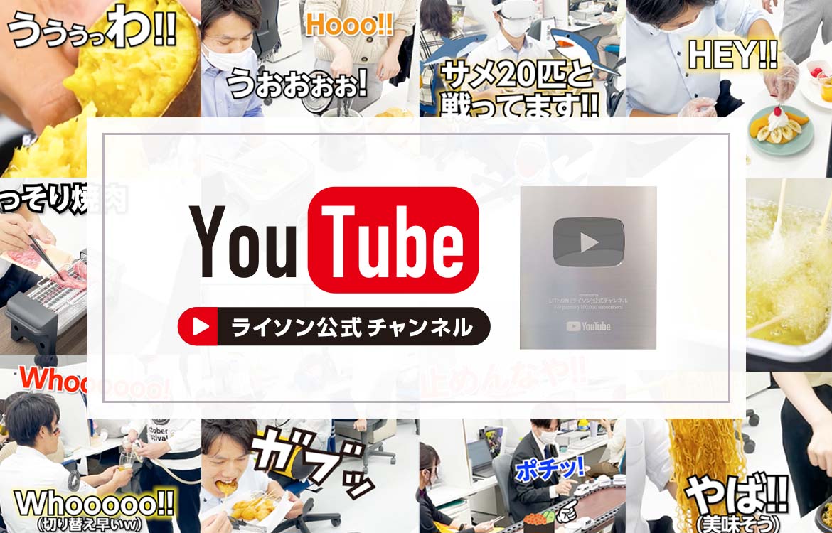 YouTube「会社で〇〇したらどうなる!?」シリーズ使用製品一覧