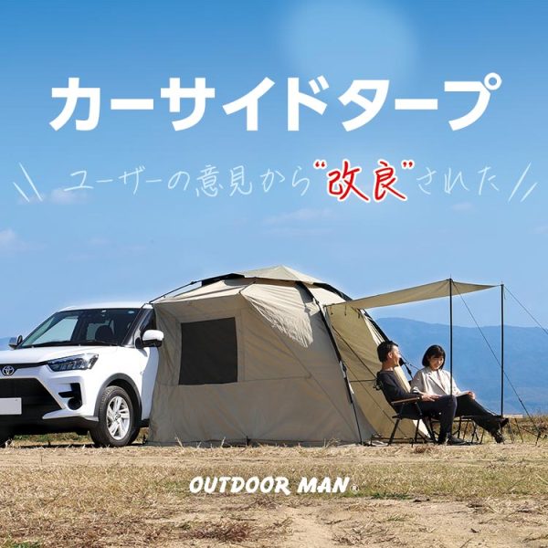 【プレスリリース】今人気の車中泊に。愛車の居住空間を拡張する改良版カーサイドタープ 『カラップ＋（プラス）』新発売